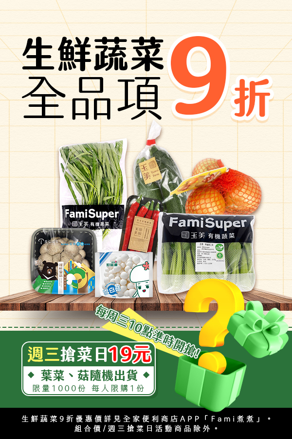 Fami煮煮
